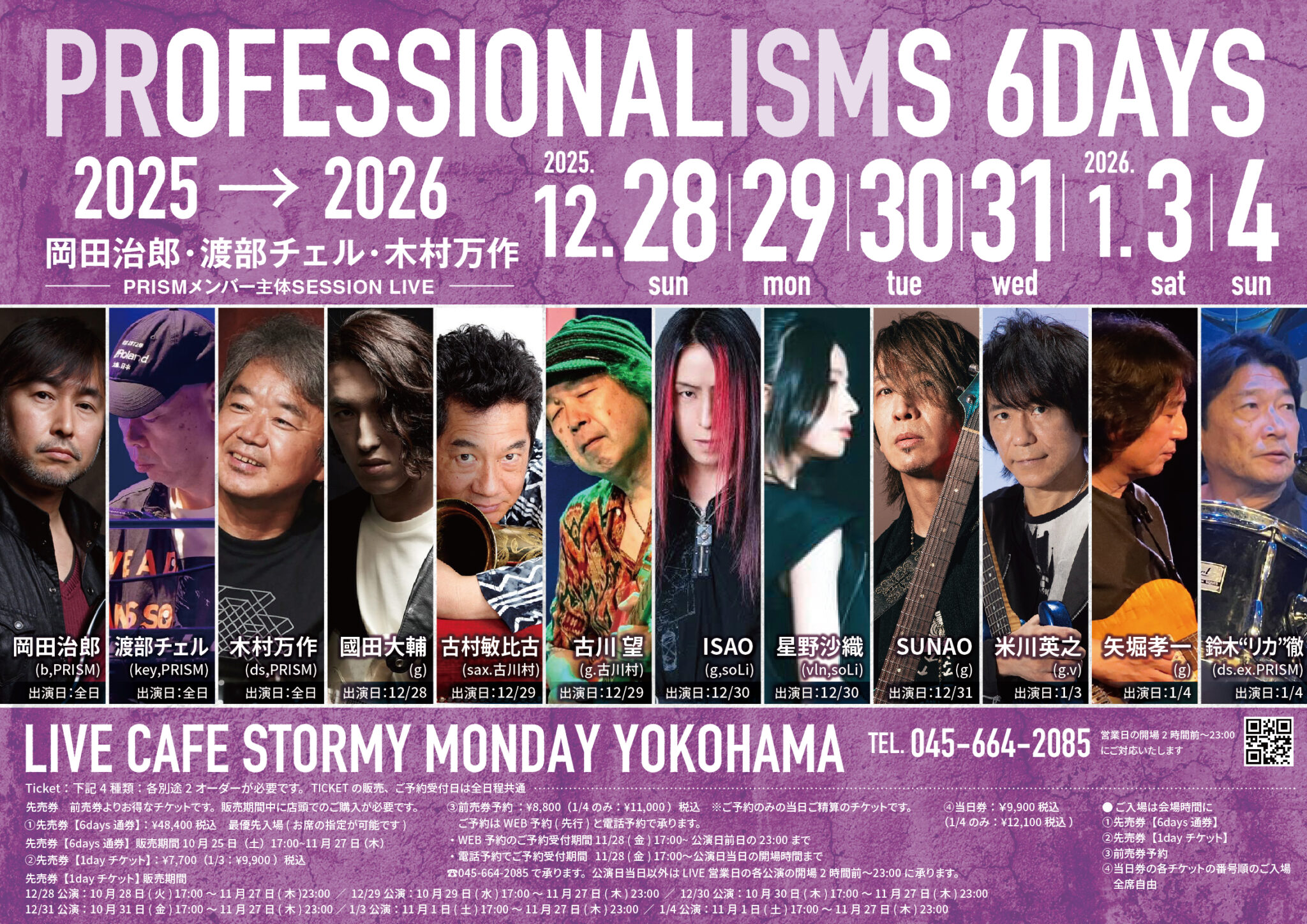 PROFESSIONALISMS LIVE SCHEDULE | PRISM official site